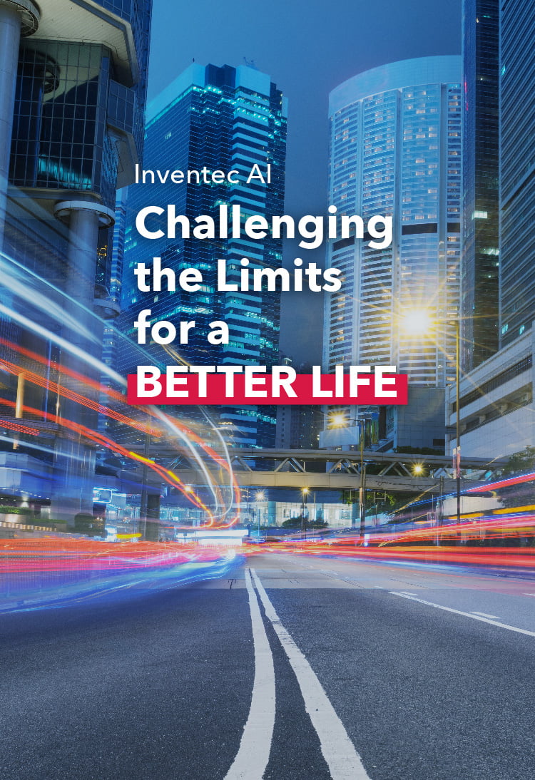 Home - Inventec AI Center